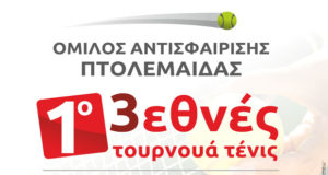 «ΟΦΕΙΛΟΜΕΝ ΗΜΕΙΣ ΟΙ ΔΥΝΑΤΟΙ ΤΑ ΑΣΘΕΝΗΜΑΤΑ ΤΩΝ ΑΔΥΝΑΤΩΝ ΒΑΣΤΑΖΕΙΝ» - e ...