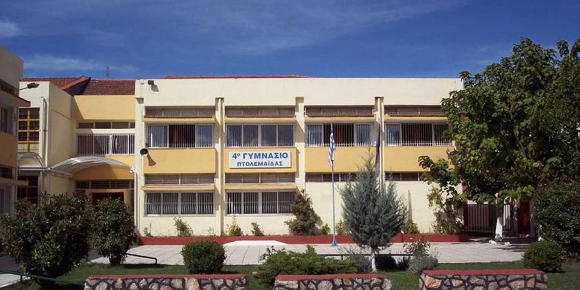 Διακρίσεις μαθητών και μαθητριών του 4ου Γυμνασίου Πτολεμαΐδας στον ...
