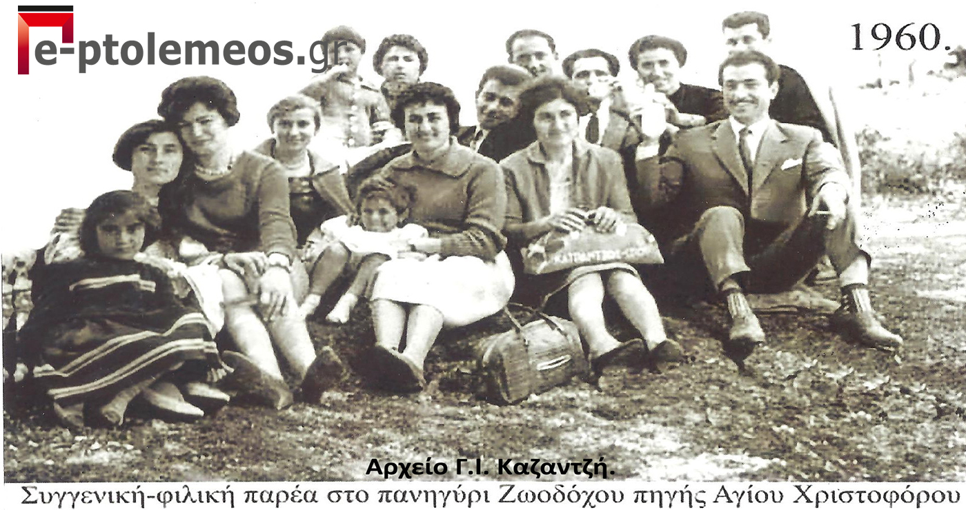 Προσκυνητές του εορτάζοντα Ιερού Ναού Αγίου Χριστοφόρου- Από την στήλη ...