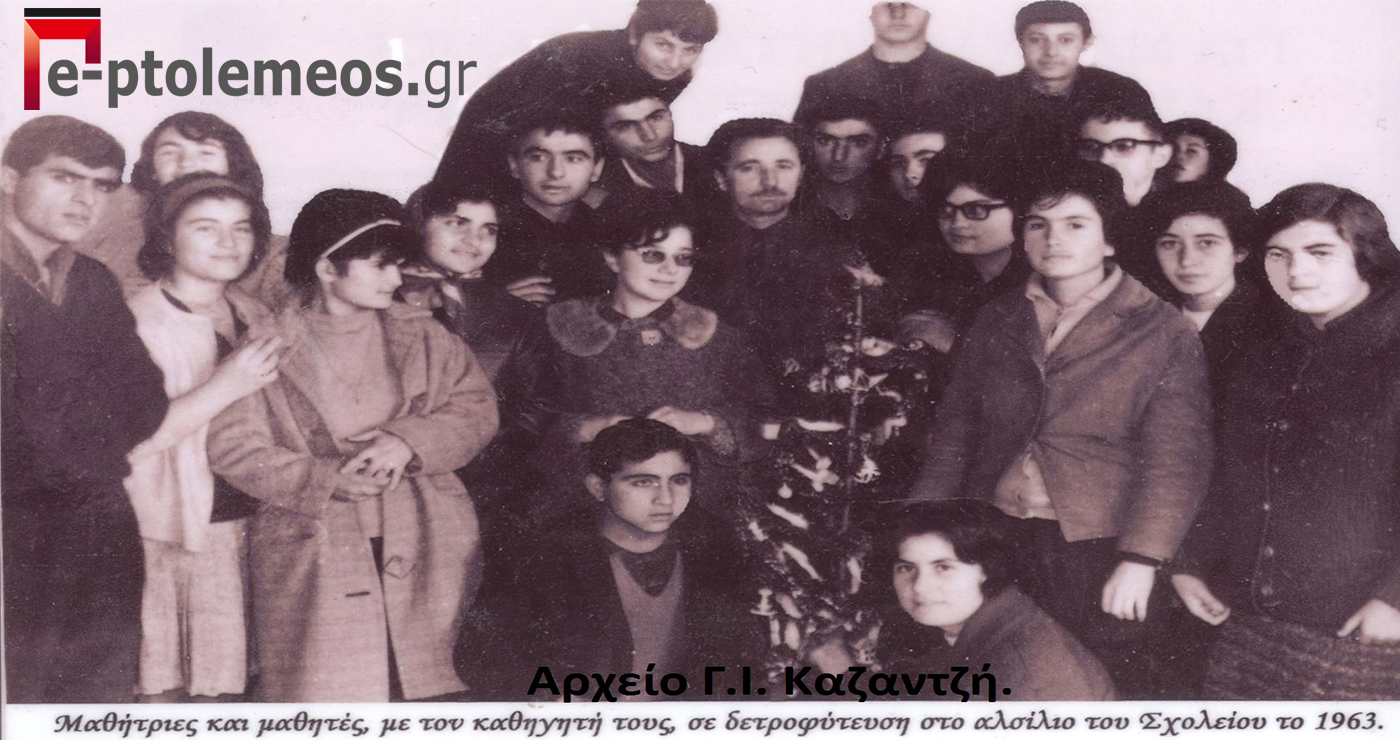 Μαθήτριες και μαθητές του ιδιωτικού Γυμνασίου, Κ. Παπαγεωργίου & Σια ...