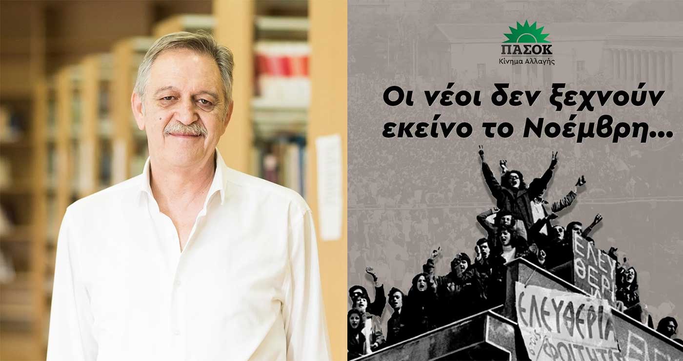 Π. Κουκουλόπουλος για επέτειο Πολυτεχνείου: "Η πιο σημαντική νίκη της ...
