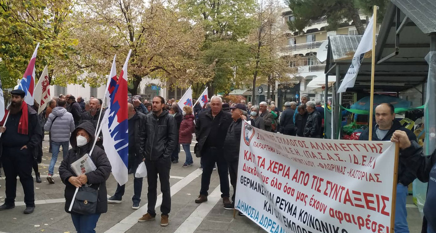 Πτολεμαΐδα: Η απεργιακή κινητοποίηση του ΠΑΜΕ - Εικόνες και βίντεο από ...