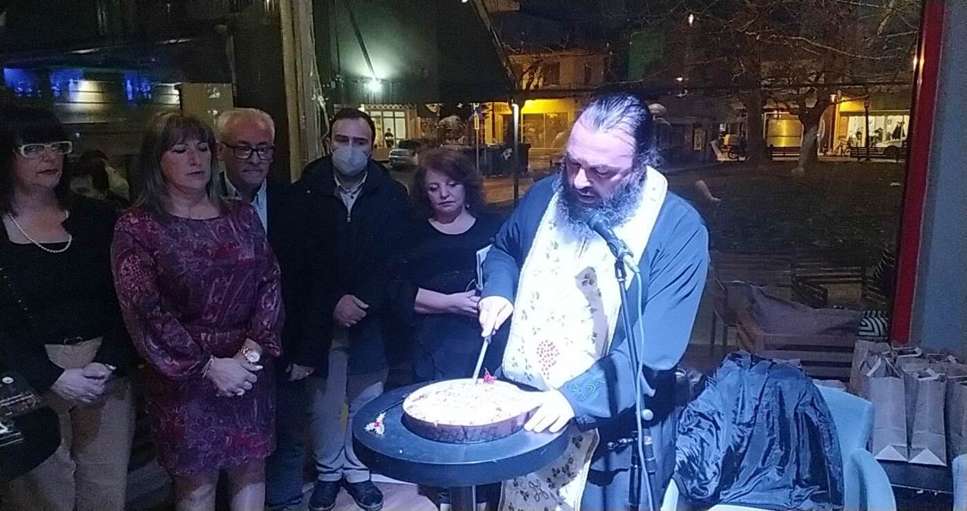 Οι Βλατσιώτες της Πτολεμαΐδας έκοψαν την βασιλόπιτα και βράβευσαν ...