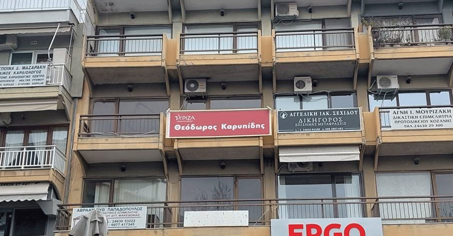 Ο υποψ. Βουλευτής Θοδωρής Καρυπίδης άνοιξε γραφείο στην Πτολεμαΐδα - Το ...