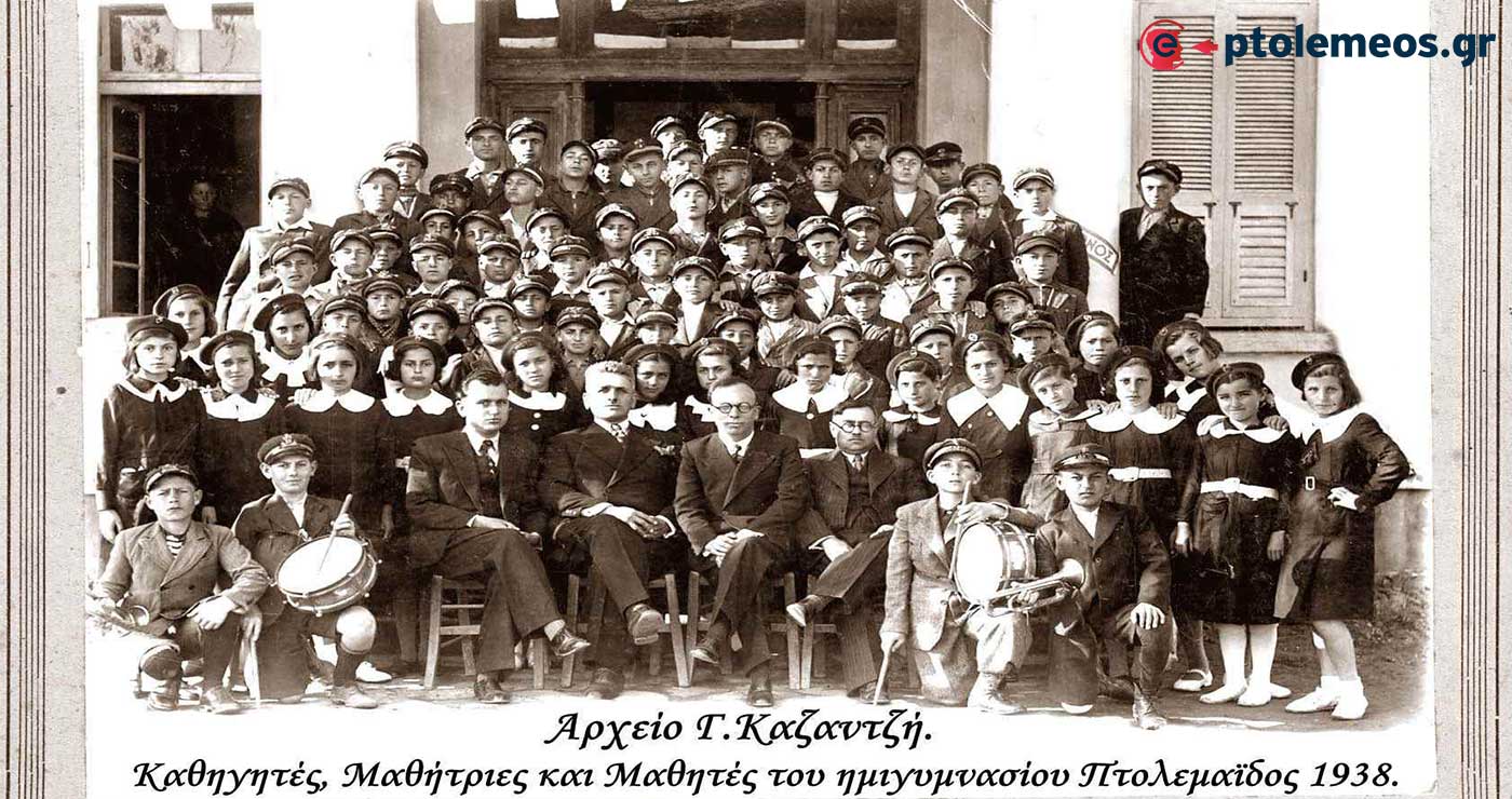 1η και 2η τάξη του ημιγυμνάσιου Καϊλαρίων το 1937 – Από τη στήλη του Γ ...