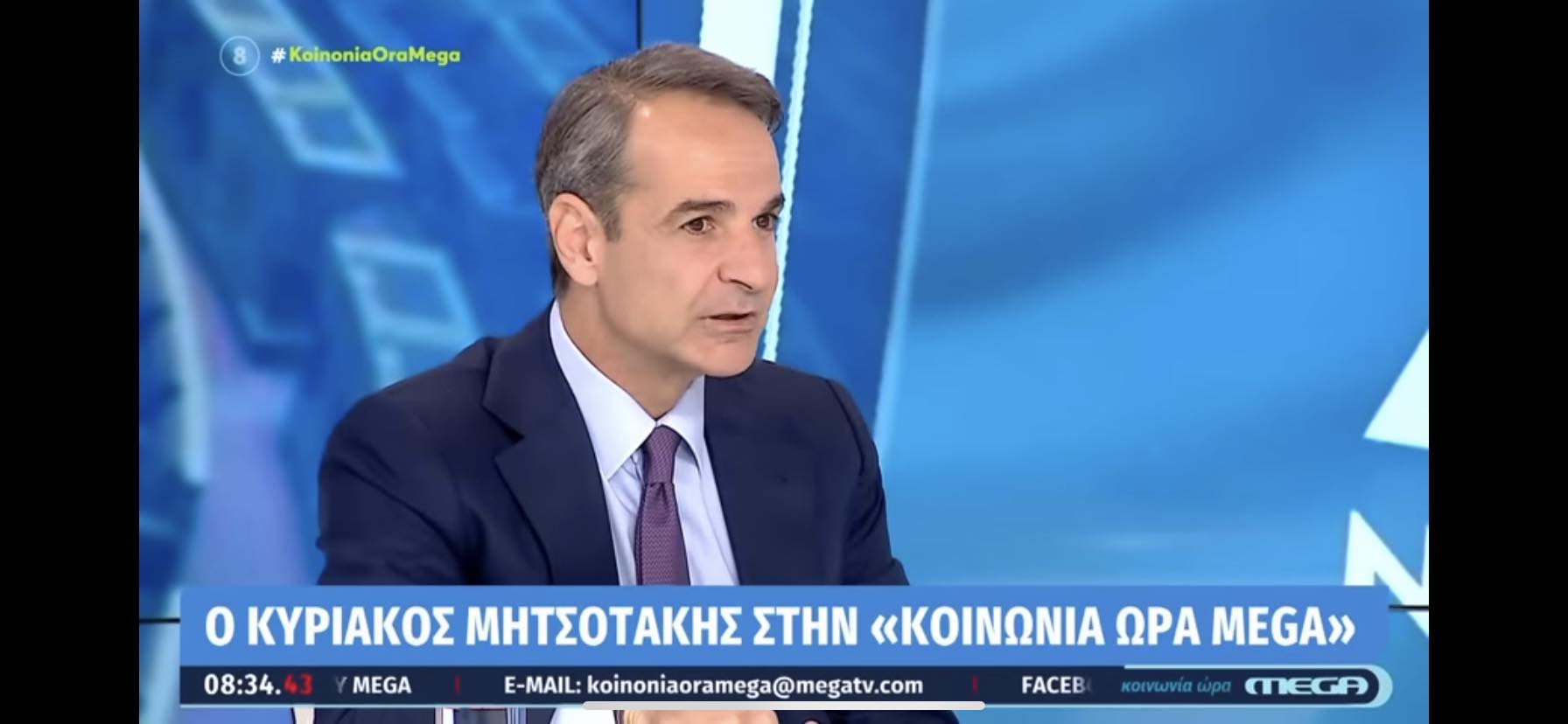 Μητσοτάκης για Πανεπιστήμιο Δυτικής Μακεδονίας: «Είναι δυνατόν να ...