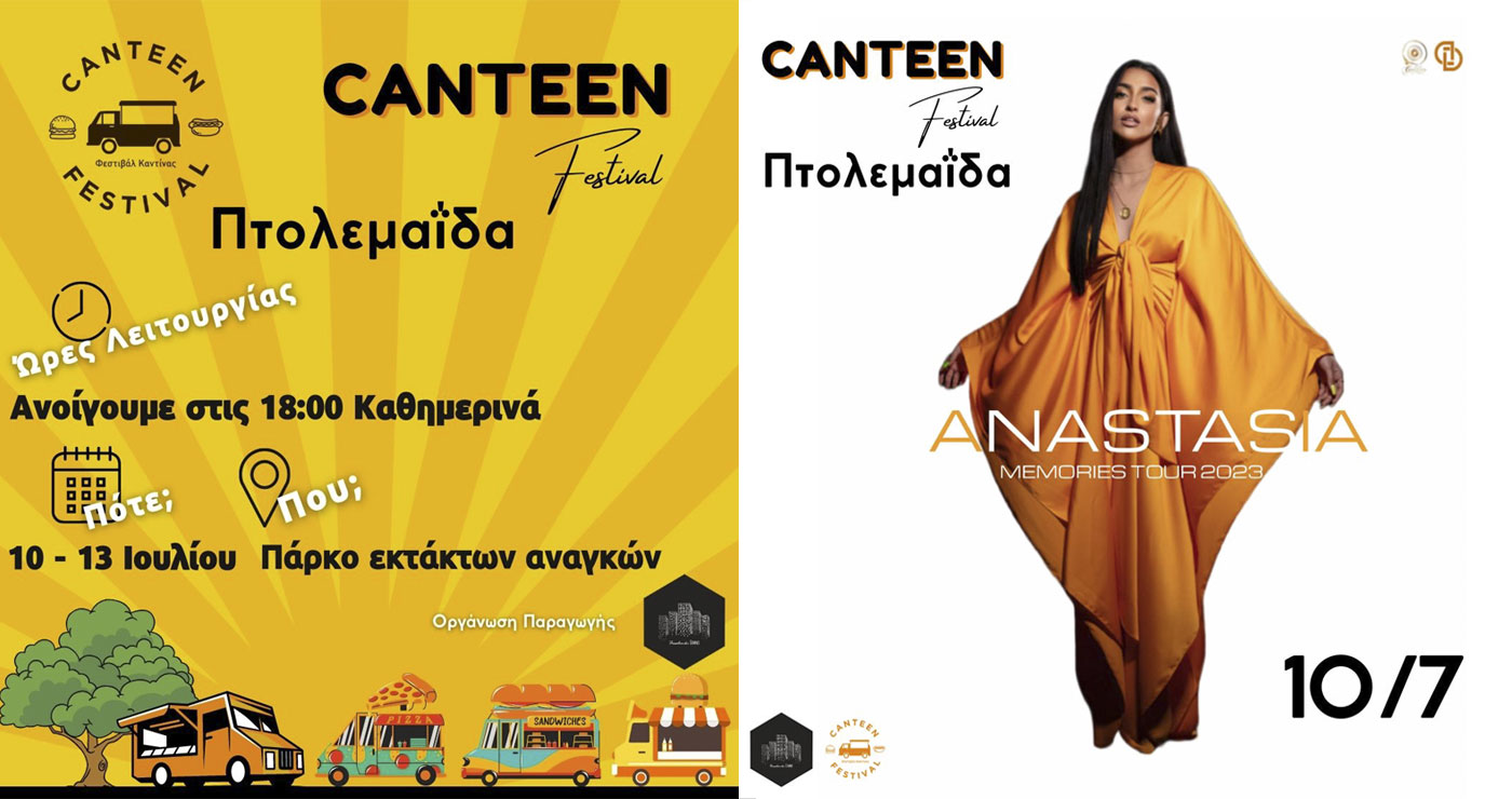 Το επιτυχημένο CANTEEN FESTIVAL ταξιδεύει στην Πτολεμαΐδα