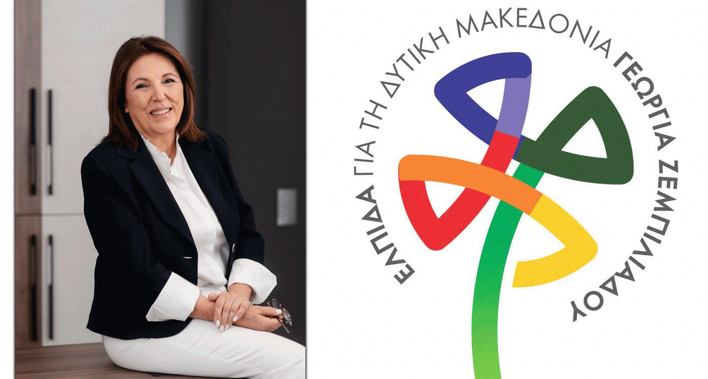 ¨ΕΛΠΙΔΑ" - Γ. Ζεμπιλιάδου: "Να κάνουμε τη Δίκαιη Μετάβαση, Δίκαιη ...