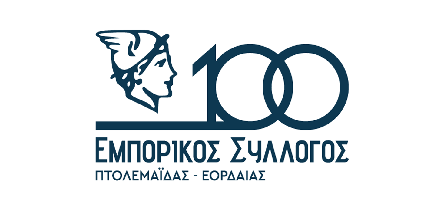 Σήμερα η μερίδα για τα μέλη του Εμπορικού Συλ. Πτολεμαΐδας για την ...