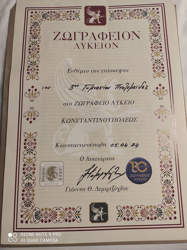 Στο Ζωγράφειο Λύκειο Κωνσταντινούπολης βρέθηκαν μαθητές του 3ου ...