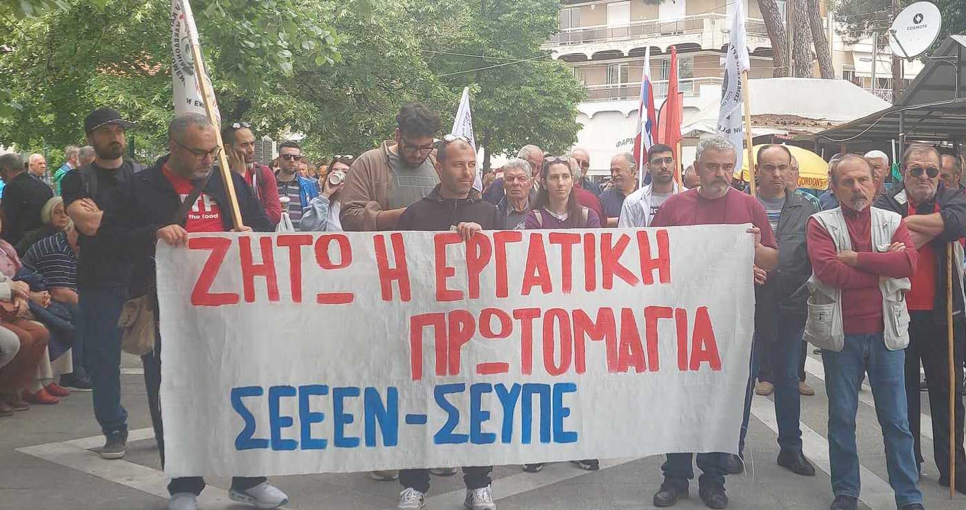 Με το σύνθημα "Τα κέρδη τους ή οι ζωές μας" η σημερινή απεργιακή ...