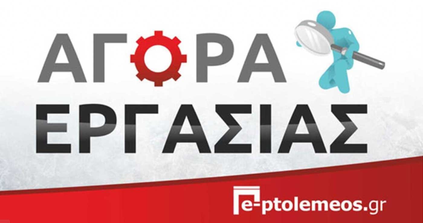 Η εταιρία ειδών διατροφής Σαλονικίδου Ι.-Πλανάκης Α., με έδρα την ...