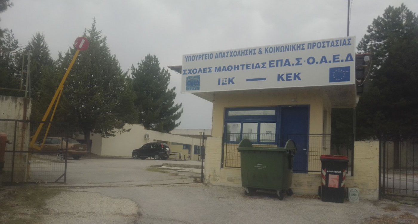 Από αύριο ξεκινούν οι αιτήσεις για τις ΣΑΕΚ ΔΥΠΑ Πτολεμαΐδας – Ποιες ...