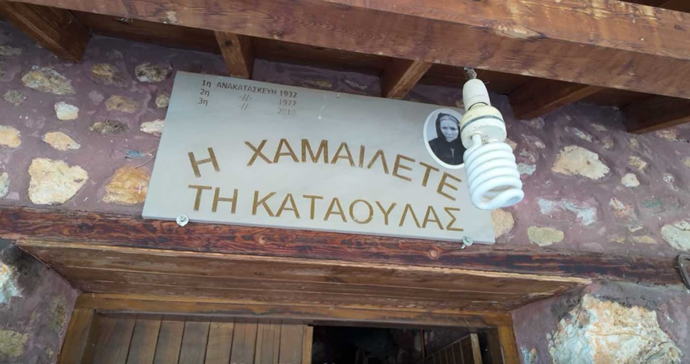 Τον μοναδικό νερόμυλο της περιοχής φέρνει στο φως με το νέο του μίνι ...