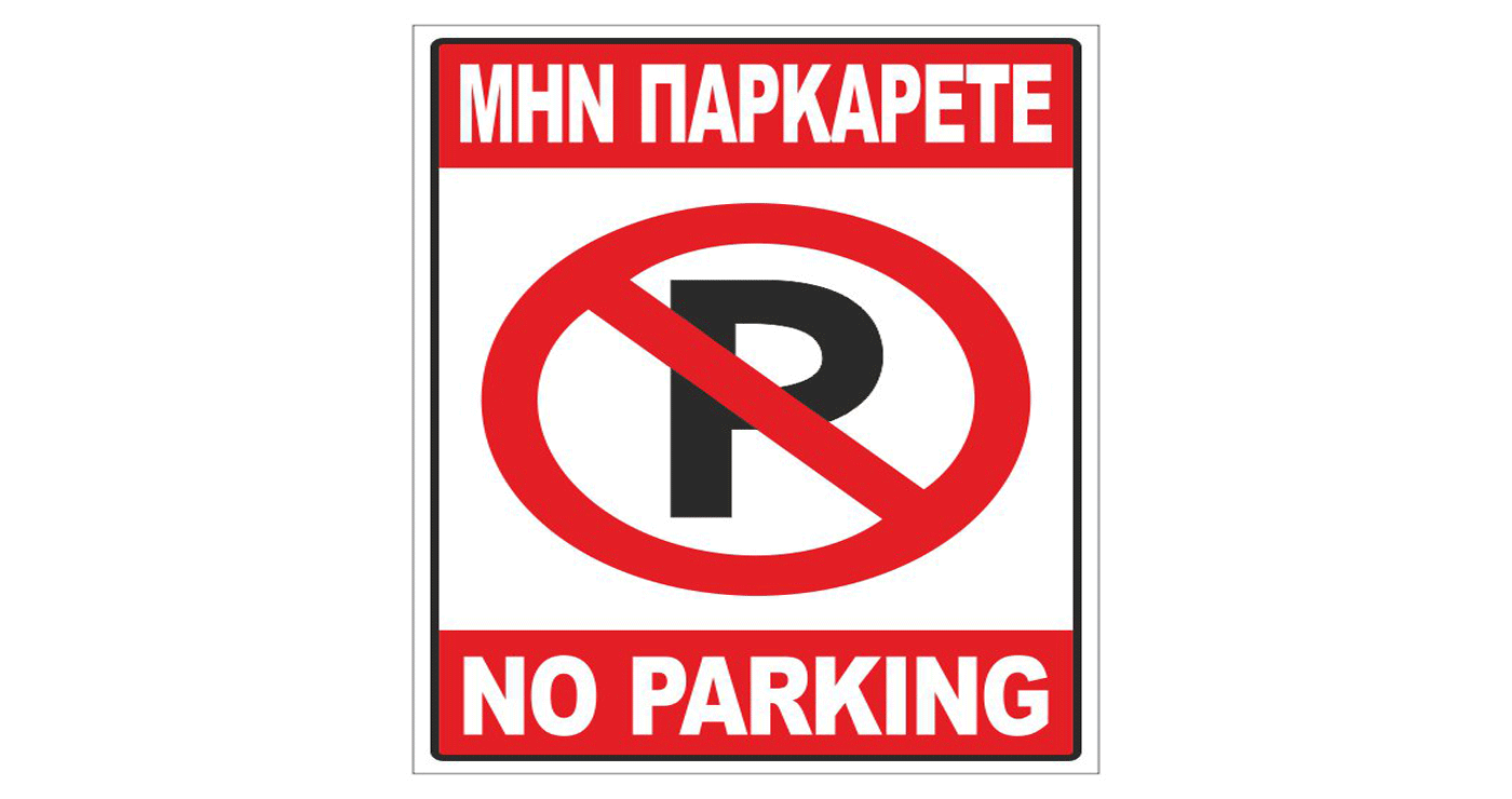 Η Οδύσσεια και ο εγκλωβισμός συμπολίτη μας στην Πτολεμαΐδα, και ο ...