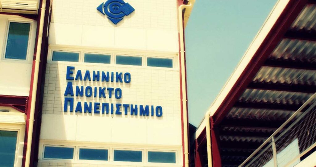 ΕΑΠ: Ανοιχτές αιτήσεις για 72 προγράμματα σπουδών
